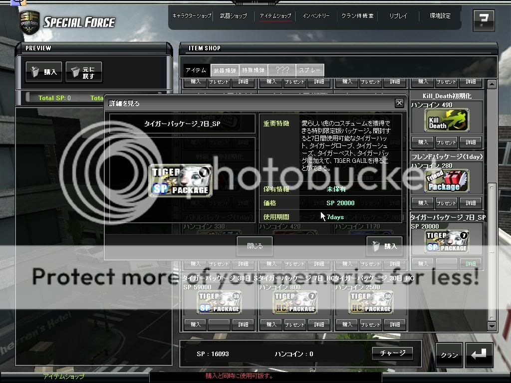 剛剛去日版SF試玩TIGER_GALIL_《SF外掛》_外掛聯合國討論區免費下載試用 - Powered by Discuz!